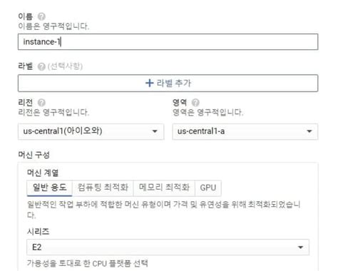 GCP 프로젝트 처음 시작하기 BESPINGLOBAL