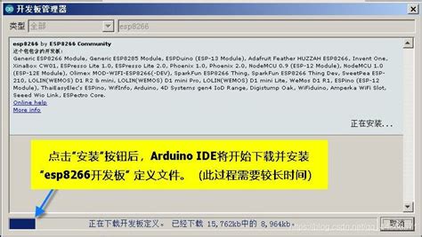 【物联网】基础篇 Esp8266 Nodemcu搭建arduino Ide开发环境arduino Ide Esp8366 Csdn博客