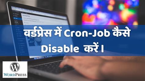 Disable Cron Job In Wordpress Wordpress Tutorials Wp Hindi