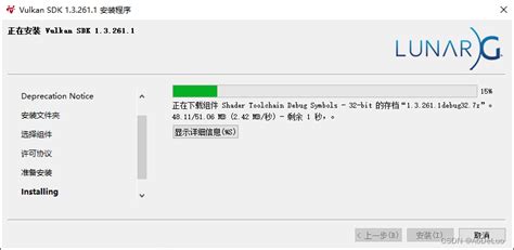 Vulkan Sdk安装 Csdn博客