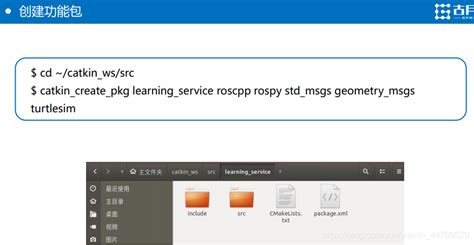 Ros入门21讲 客户端client的编程实现ros Client Recieve Topic Csdn博客