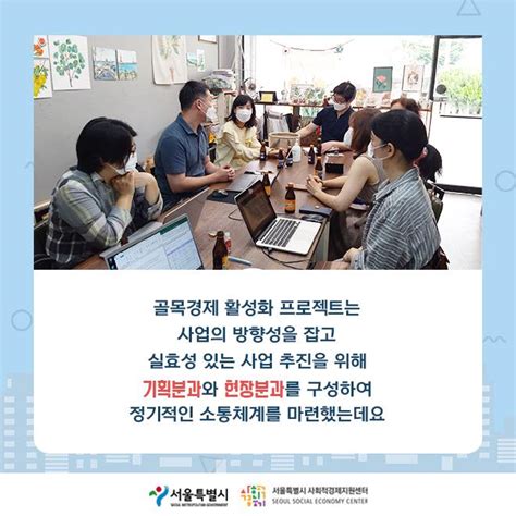 골목경제 활성화 프로젝트 한눈에 2021 소상공인의 사회적경제 전환을 통한 골목경제 활성화 프로젝트