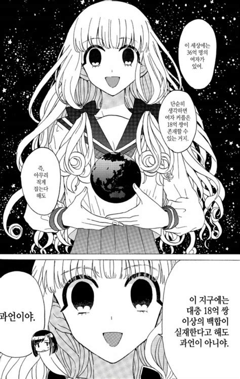 만화 불타는 금요일 리디북스 Gl백합 추천💝 인스티즈instiz Gl통합 카테고리