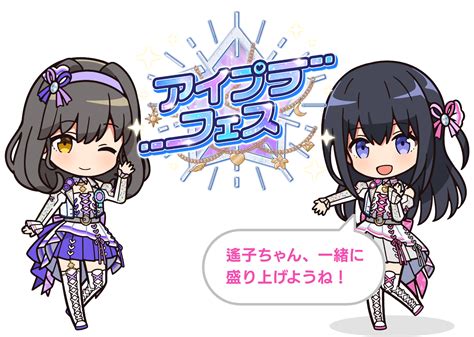 2周年記念サイト 「idoly Pride」公式サイト