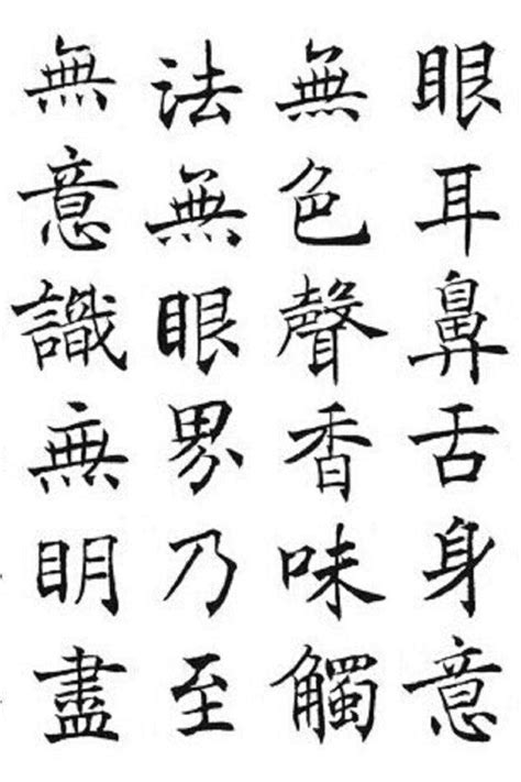 楷書精品：沈尹默楷書《心經》，值得欣賞 每日頭條