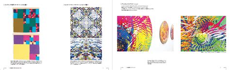 数学から創るジェネラティブアート Processingで学ぶかたちのデザイン 巴山 竜来 本 通販 Amazon
