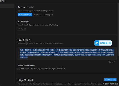 cursor小白安装下载注册教程 cursor注册 csdn博客