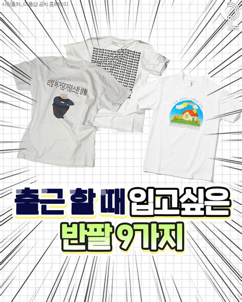 유용한 폴더 응원상 받을 수 있는 ️‍🔥체육대회 플랜카드 문구 추천 ️‍🔥 반 별로 추천 문구 있으니까 참고하자 이거 저장해놓고 체육대회 때 ㄱㄱ Instagram