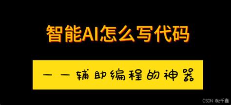 【程序员必读】如何通过ai提升编程效率！python之用ai解决logging代码中的问题python调tongyiai解决问题 Csdn博客