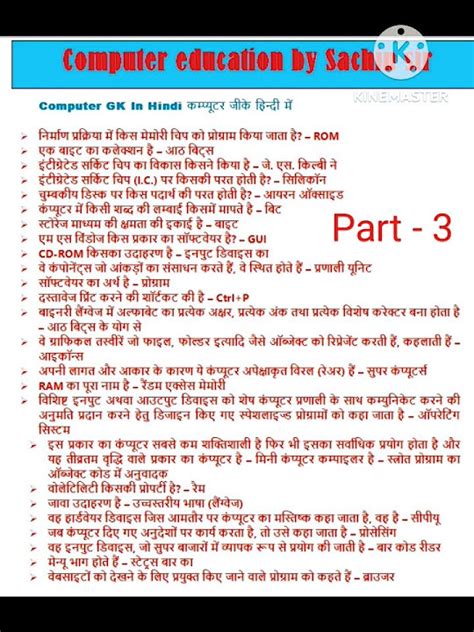 Computer Education Basic Education Computerknowledge Shorts Youtube