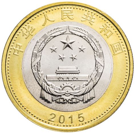 Монета Китай 10 юаней 2015 Космос стоимостью 457 руб