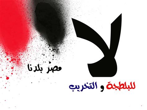 شباب و شيوخ سيدى جابر ضد البلطجية