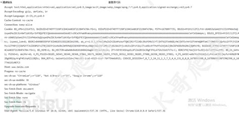 【0基础学爬虫】爬虫基础之抓包工具的使用 Freebuf网络安全行业门户