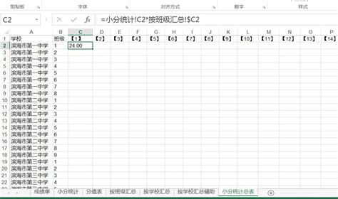 Excel操作题excel 操作题第 15 套（下） Csdn博客