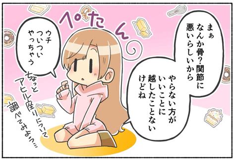 男性でも小さい頃はできていたアヒル座りの話ジェンダー 俺の嫁ちゃ ちぃ 嫁ちゃんの方 花嫁は元男子 さんのマンガ ツイ