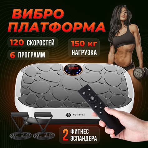 Виброплатформа 23 - купить с доставкой по выгодным ценам в интернет ...