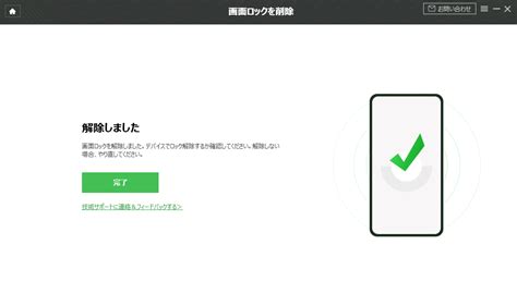Androidスマホのパスワードを忘れたが初期化したくない場合の解決策