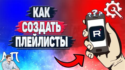 Как создать плейлисты в Рутубе Как сделать плейлист на канале в Rutube Youtube