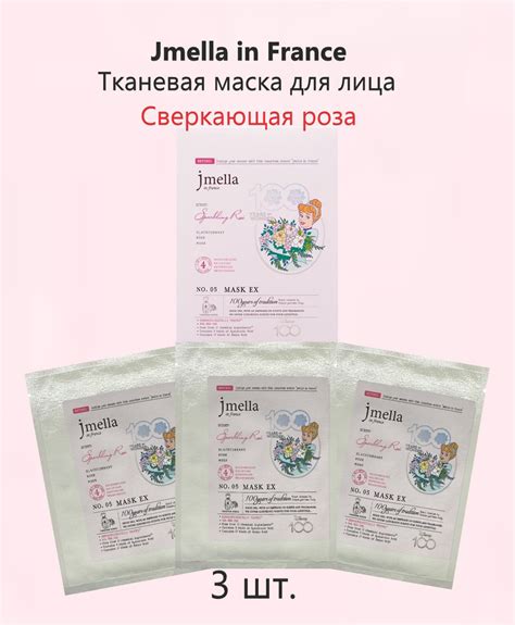 JMELLA IN FRANCE Тканевая маска для лица Сверкающая роза (Золушка ...