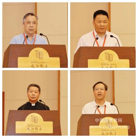 浙江省基督教第十次代表会议顺利召开