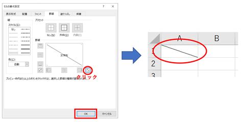 【実用例有】エクセルでセルへの斜線の入れ方を解説！ 瞬習エクセルアカデミー