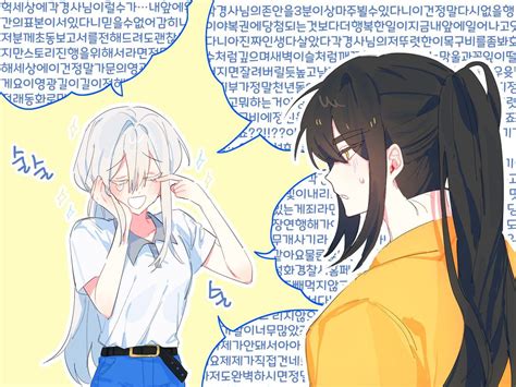 아이스라떼 핫으로 주세요 On X 캐릭터 일러스트 귀여운 그림 귀여운 만화 그림