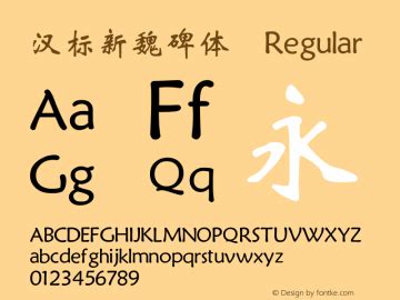 Hbxinweibeiti Hbxwbt Gb Version Ttf