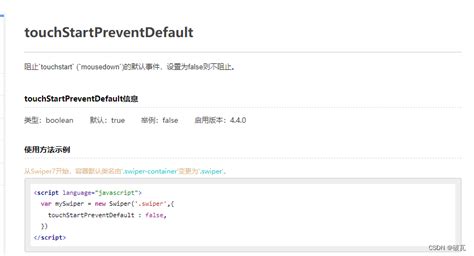 关于swiper的初尝试 腾讯云开发者社区 腾讯云