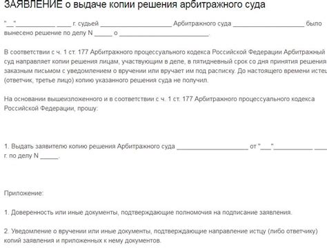 Заявление на выдачу копии решения суда образец по гражданскому делу