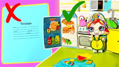 Бумажный дом в тетради БУМАЖНЫЕ КУКЛЫ Пупси Критерс Дом в тетради Paper Doll House In Notebook