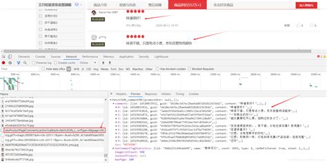Python 爬取京东商品评论 词云展示python爬虫实战 Csdn专栏