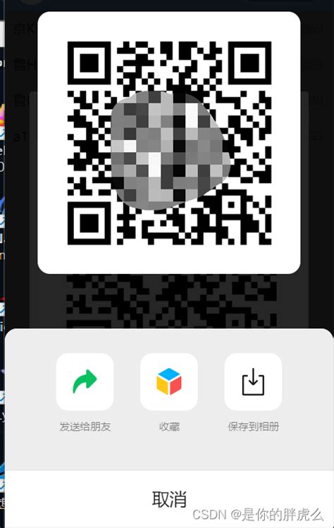 微信小程序生成带动态参数二维码 小程序生成参数二维码 csdn博客