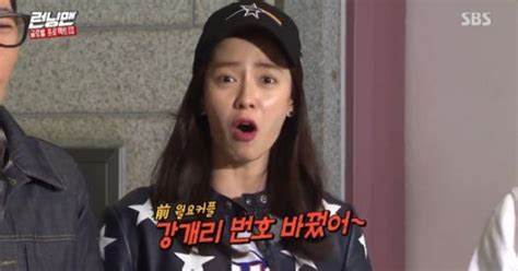 런닝맨 송지효 개리 결혼 후 휴대폰 번호 바꿨다 서운함 표현