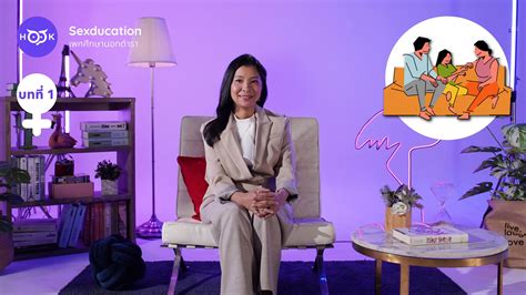 บทท 1 หนหนาคยเรองเพศ HOOK Learning