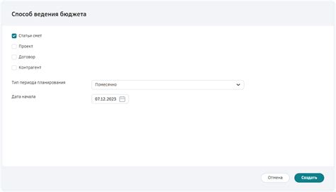 Как создать правило ведения бюджета в СберКазначействе Справочный центр для бизнеса СберБизнес