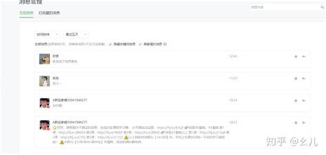 微信公众号管理平台使用教程 知乎