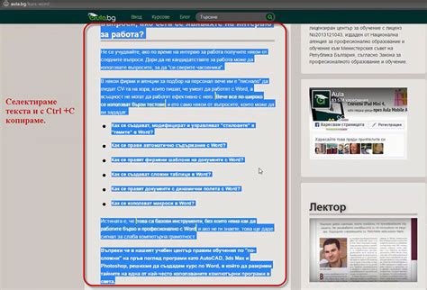 Съвети за работа с Word и Exel които ще улеснят живота ти