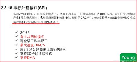 Youngtalk Stm32入门100步 Spi总线（ch376驱动、u盘操作）（72 76）ch376s Esp32 Csdn博客