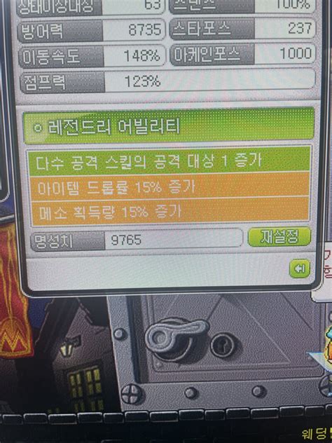 메이플스토리 인벤 어빌 프리셋 내놔 메이플스토리 인벤 마법사 직업게시판