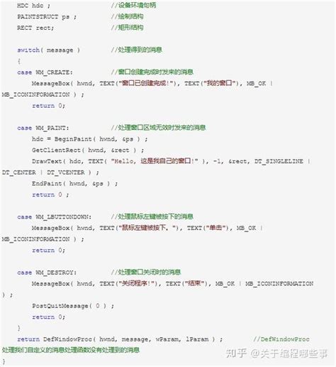C语言windows程序设计 【第一个属于自己的窗口】！ 知乎