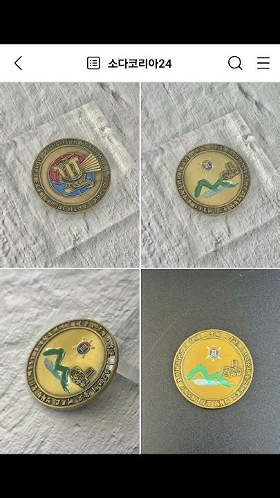 군대 마크 국군장병 부대원들 기념 코인 주화 주문 제작 후기 스페셜 소다코리아 군대마크 군대마크코인 군대마크주화 군부다 군부대기념코인 군부대기념 군부대행사