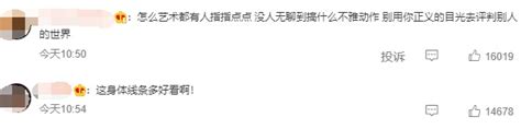 造型尺度太大？杨丽萍回应荆楚号荆楚网湖北日报网