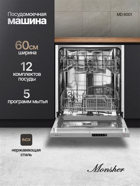 Посудомоечные машины 40 см на 60 — купить по низкой цене на Яндекс Маркете