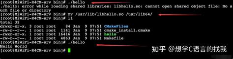 CMake 常用总结二CMake 生成静态库与动态库 知乎