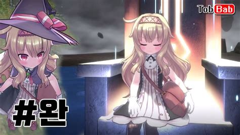 귀여운 케릭터만큼 비례하는 난이도 보스전 스토리 묶음 리틀 위치 노베타 2완 Youtube