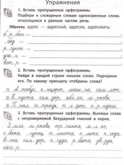 Пин на доске Школа 🏫 в 2024 г Уроки письма Задания на грамотность Грамматические уроки