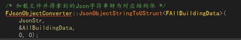 【ue4】 结构体数据转为json的保存和读取当存档使用c结构体json 存储 Csdn博客
