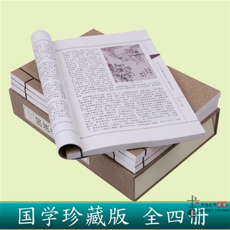 三国志仿古线装书原文注释绣像插图版图书中国历史小说全集4册16开精装带古典函套正版书籍晋陈寿原著虎窝淘