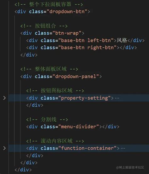css 实例系列 04 dropdown 下拉面板一个很简单的实例，通过精简结构，讲解 html 和 css 搭 掘金