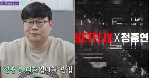 대탈출 정종연 Pd Tvn 퇴사 후 김태호 Pd 손잡고 나온 첫 예능 공개된다 위키트리